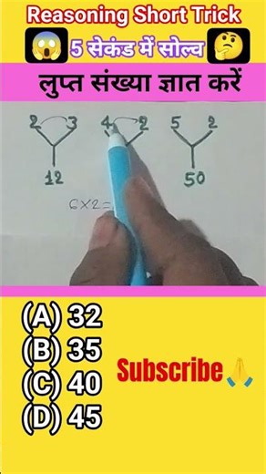 SSC Bank Railway Level Reasoning | 10 second Challenge⏱️#shorts#ytshorts