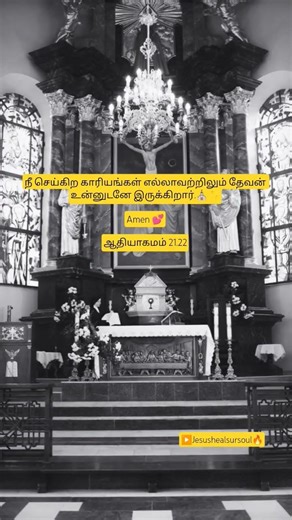 உங்கள் துக்கம் சந்தோஷமாக மாறும்🥀🔥🔥#jesuschrist #trending #mohanclazarus