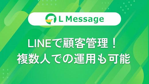 LINE公式アカウントの管理者権限を複数人に付与する方法を解説