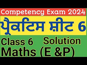 Class 6|Maths| Weekly Competency Practice Sheets|Sheet No 6| PSEB