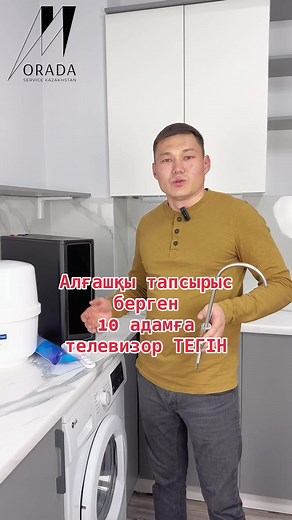 Мүмкіндігіңізді жіберіп алмаңыз 😍🔥🔥🔥