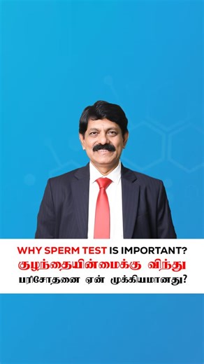 1K views | A semen analysis is a simple yet powerful test that...