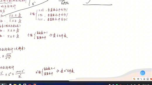 无痛记忆参数估计和假设检验的公式