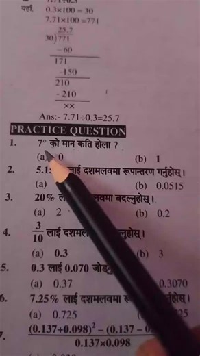 #loksewa #loksewapreparation #loksewanepal