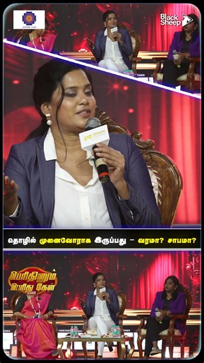 இது ஒரு Biggest Blessing 😍 | Peridhinum Peridukel 2025 #shorts