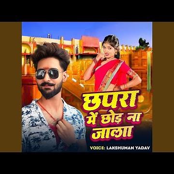 Chapra Me Choral Na Jala