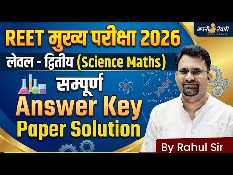 REET मुख्य परीक्षा 2026 | Science Maths Level-2 | Complete Paper Solution | By Rahul Chaudhary Sir