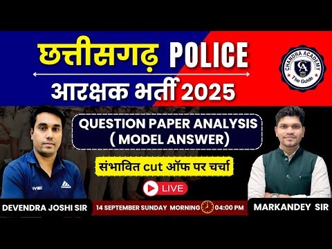 Chhatisgarh पुलिस आरक्षक भर्ती परीक्षा 2025 Question paper analysis ( model answer)