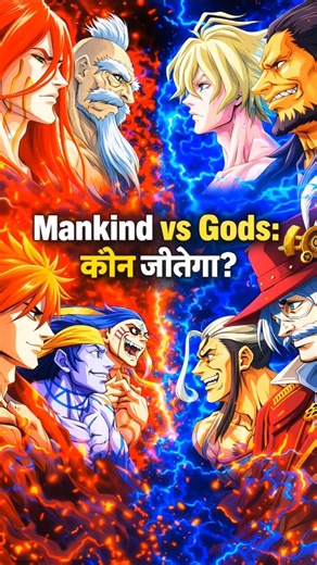 Gods vs Humans ⚡ Record of Ragnarok #anime #shorts #trending