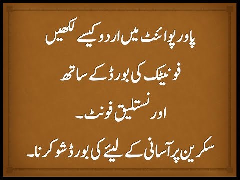 How to type Urdu in PowerPoint