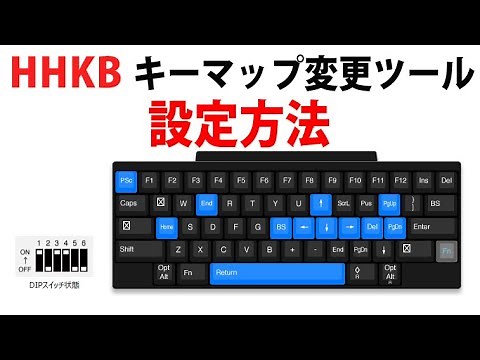 How to set up the HHKB HYBRID keymap change tool and introduce your own custom settings