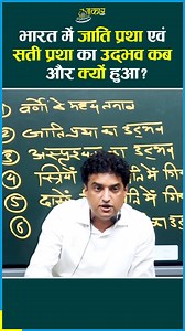 1.1M views · 44K reactions | Do you know when and why the caste...