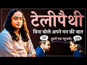 Unlock the Power of Telepathy: Learn Mind-to-Mind Communication with Philosia | Step-by-Step Guide.