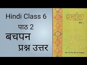 Class 6 Hindi Chapter 2 | Bachpan Question Answers | Class 6 Hindi Vasant