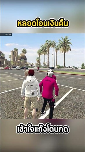 หลอดเข้าใจ #gta #fivem #summercity #วัยรุ่นเมืองร้อน #dmh #lk #mkk #kod