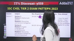SSC CHSL Kya Hai ? SSC CHSL Syllabus, Exam Pattern, Salary, Age, Eligibility by Pratibha Mam Visit our SSCAdda247 YouTube channel https://www.youtube.com/c/SSCAdda247/featured #sscchsladda247 #sscchsl2023 #sscchslkyahai | SSC Adda247