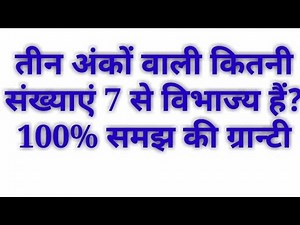 How many three digit numbers are divisible by 7?