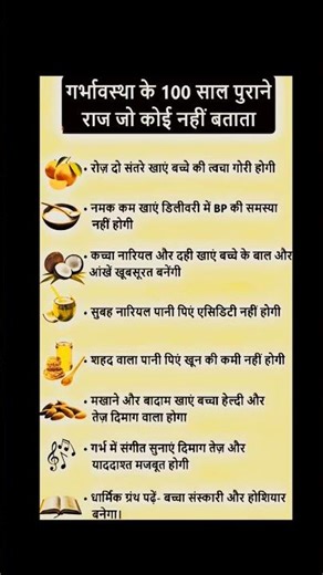 गर्भावस्था में दादी-नानी के 100 साल पुराने नुस्खे#trending #viral#shortsfeed