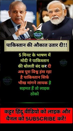 modi ji motivation #motivation #shorts#modiji #viralnews #apnews #abpnews #newsupdate #trend