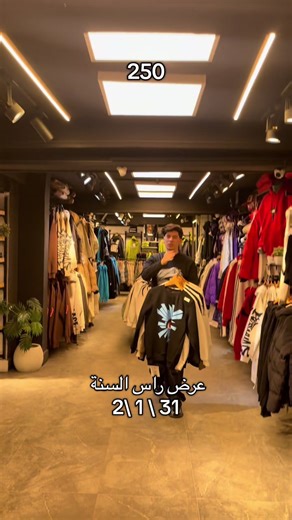 عرض راس السنة من فيمو لملابس 2026