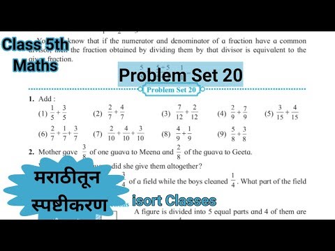 Problem Set 20 | Class 5 | Chapter 5 Fractions | Std 5th Maths | Maharashtra State Board