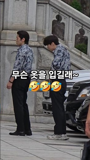 영탁님 출근 전 영블스님 왈 "오늘 무슨 옷을 입길래 댄서분들이~~ "🤣🤣🤣 #영탁 #영블스 #더좋은 mg #경희대평화의전당 #평화의전당 #새마을금고50주년기념