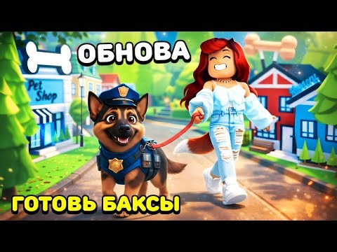 26,000? 😲 Get Ready to Spend ALL YOUR MONEY on New Pets in Adopt Me Roblox