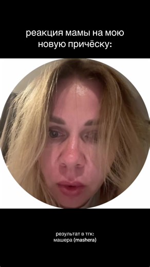 Video van ТГК: МАШЕРА (@mashera.offf) over hair style