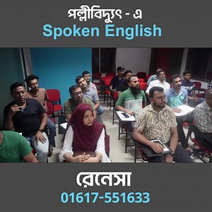 65K views · 550 reactions |  ইংরেজিতে দুর্বলতার কারণে পড়াশোনা, চাকরি...