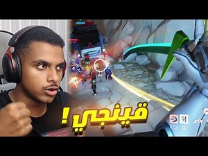 اوفرواتش 2 : ندور على المين الجديد بالدي بي اس #6 (قينجي)