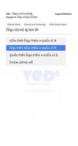 10th Science Chapter 4 Electric Motor Explained