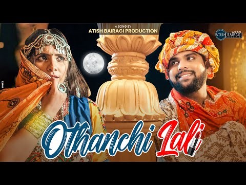 Othanchi Lali ( Official Song ) Shailesh Rathod | Ft. Atish Bairagi | New Marathi Song 2026