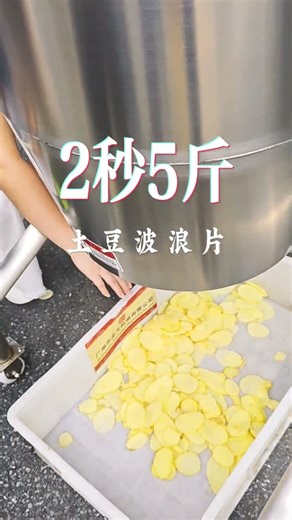 Wavy Potato Chip Cutting Machine Fruit and Vegetable Cutting Machine