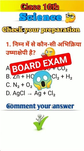 Class 10 Science MCQ | Repeated Board Questions | CBSE Hindi Medium
