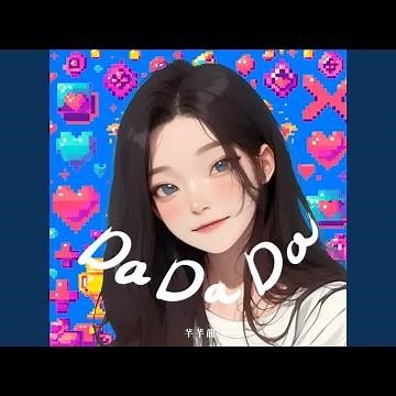 Da Da Da (甜妹版)