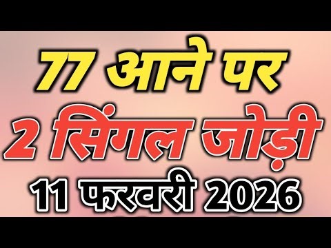 Kalyan matka open close trick today satta matka trick today ||