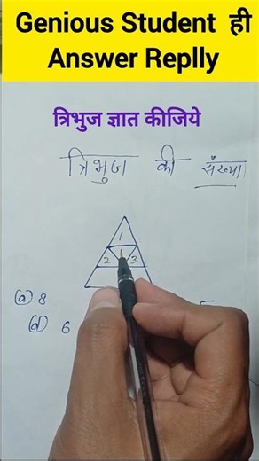 “Triangle Counting Trick 🤯 | Reasoning का सबसे आसान तरीका!”