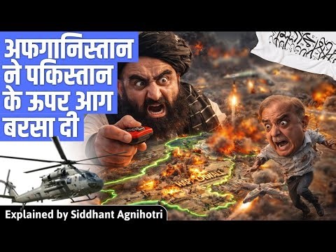 How Afghanistan Airforce is raining fire deep inside Pakistan?