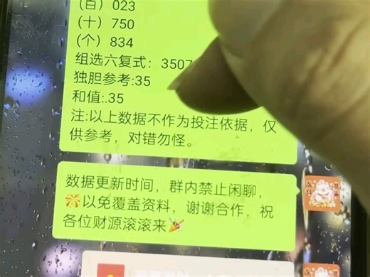 福彩 3d007期1月7号353成功进站，每天更新预测，想回家拿作业的，点赞加关注