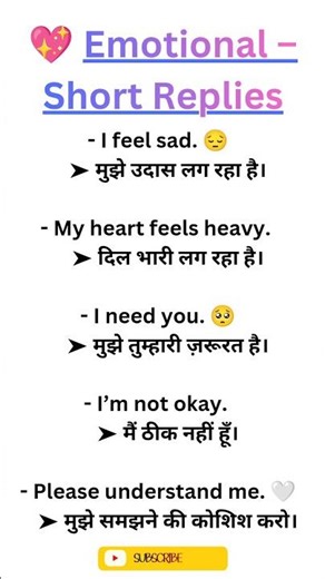 Emotional Shorts Replies #english #dailylearning