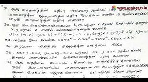 10th Maths Half Yearly Exam Model Question Paper 2019-20 | Villupuram District | Tamil Medium