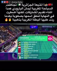 620K views · 20K reactions | المعنى الحـقـيـقي لـجاتها اللقوة 藍 | Amine Delta | Facebook