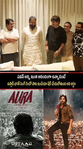 Aura of Ustaad: Alert! 🎸 #PSPK🔥#pawankalyan