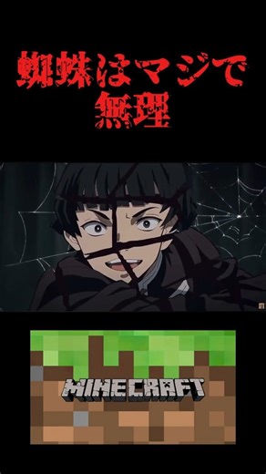 蜘蛛はまじで絶滅してくれ… #ゲーム実況 #ゆっくり実況プレイ #マイクラ #マインクラフト #実況 #ゆっくり実況 #ゆっくりゲーム実況 #shorts