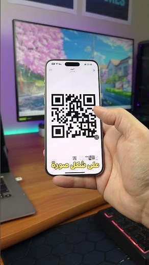 أسهل واسرع طريقة لقراءة QR Code بدون برامج👇