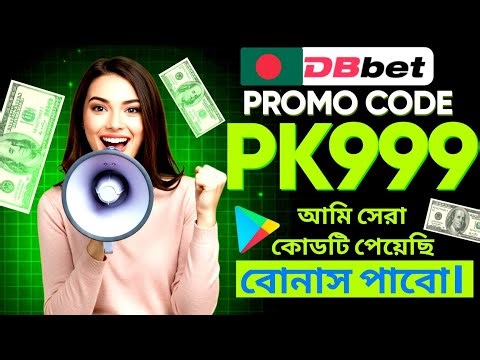 dbBet Promo Code 2025 🤑 Get 300% Bonus Instantly! | how to create dbBet affiliate promo code
