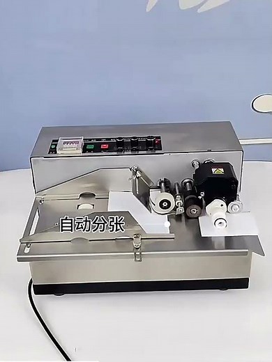 MY-380F coding machine