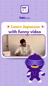 Chotto matte.😌😂 👉 Download the Todaii Japanese app now to learn Japanese through the latest news and AI Tomo every day! #japanese #todaii #todaiieasyjapanese #japanese #learnjapanese #日語 #學習日語 #日語文法 #japan #japanese #nihongo #todaii #todaiieasyjapanese #todaiijapanese #learnjapanesewithtodaii | Todaii Japanese: Learn Japanese by reading