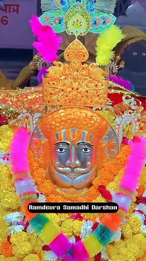 31K views · 3.9K reactions | Ramdevra Samadhi Darshan . . . . . . #pageviralシ゚ #trendingreel #ramapir #jaybabari #ramdevpir #राजस्थान #babaramdevji #ramdevra #ranuja #videoviral | Ranuja Na Raja | Facebook