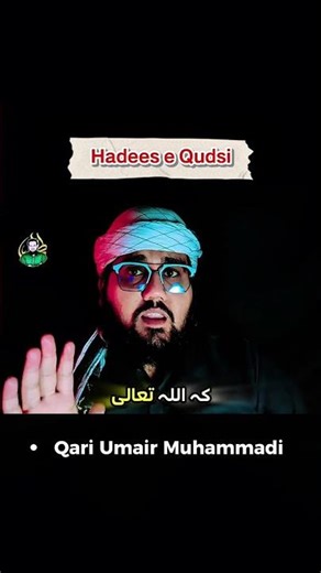 Hadees e Qudsi#islam #Quran #islamic_video #light #informativevideo #knowledge #bayan#youthclubindia